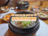 창원 중동 몸보신 맛집 겨울 보양식 유화정삼계탕 추천 네이버 블로그